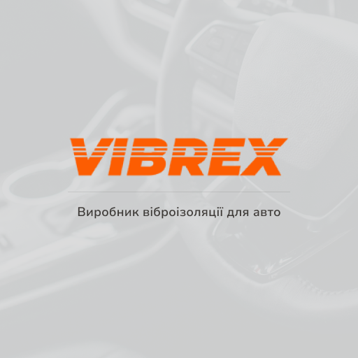 Виробник шумоізоляції та віброізоляції для авто Vibrex